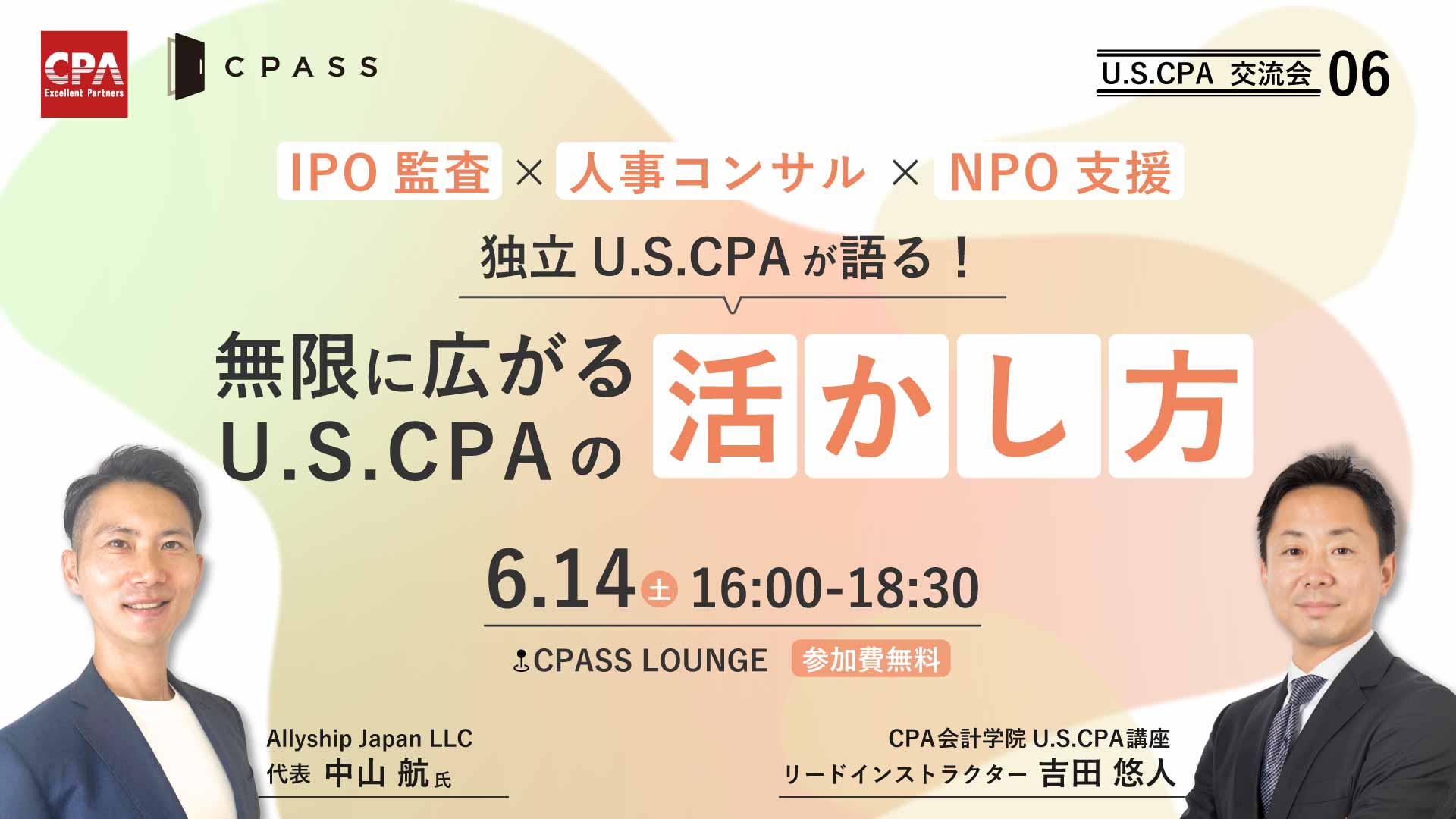 CPAラーニング｜簿記や会計を完全無料で学ぶならCPAラーニング